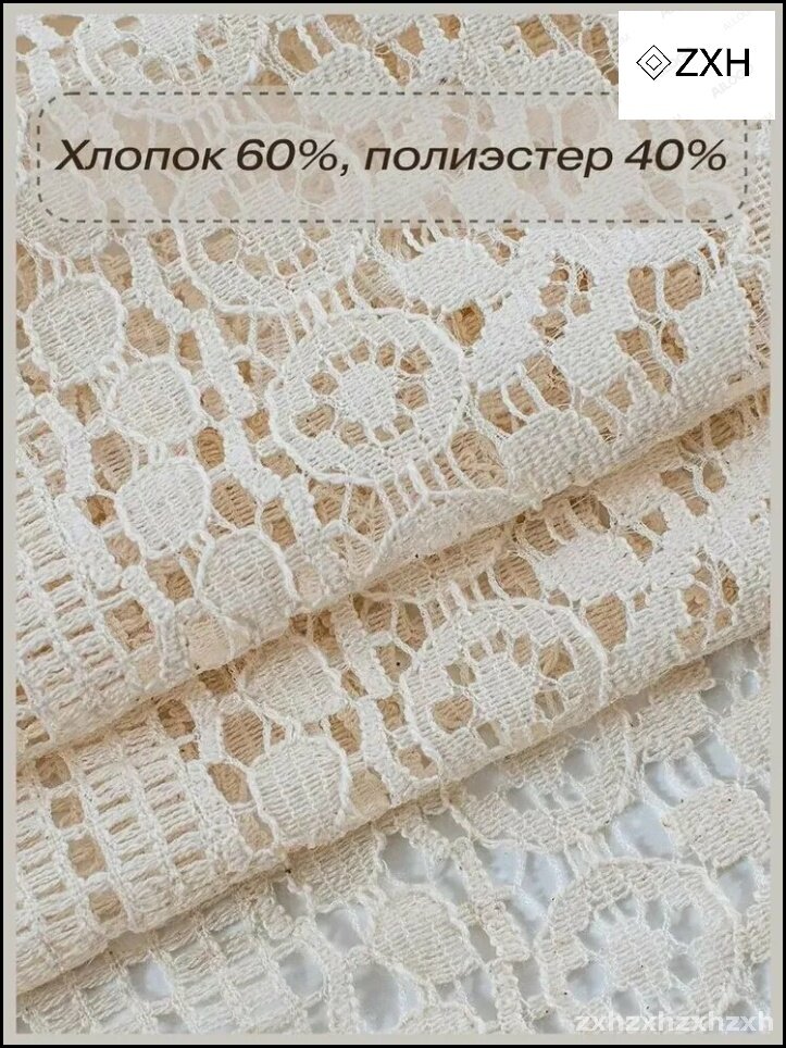 Тюль 150x240 см крепление Кулиска, бежевый