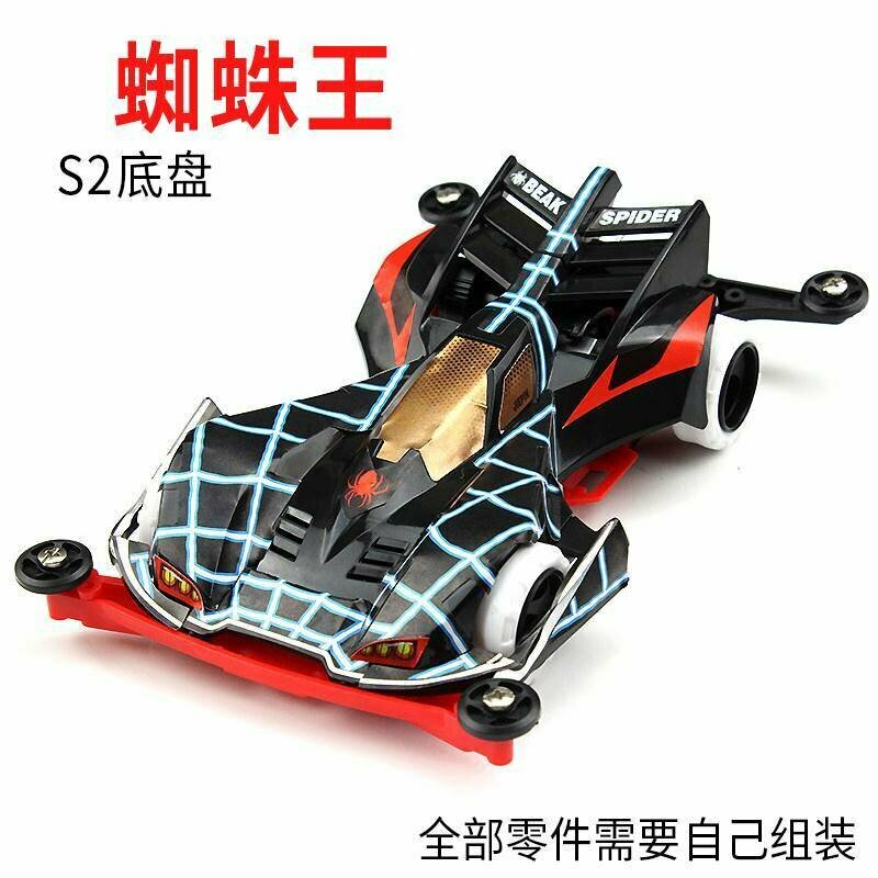 Модель автомобиля Super Star Model King с полным приводом, гоночный автомобиль Four-Wheel Drive Brothers Cyclone Charge Spider King, игрушка-конструктор для мальчиков в подарок.