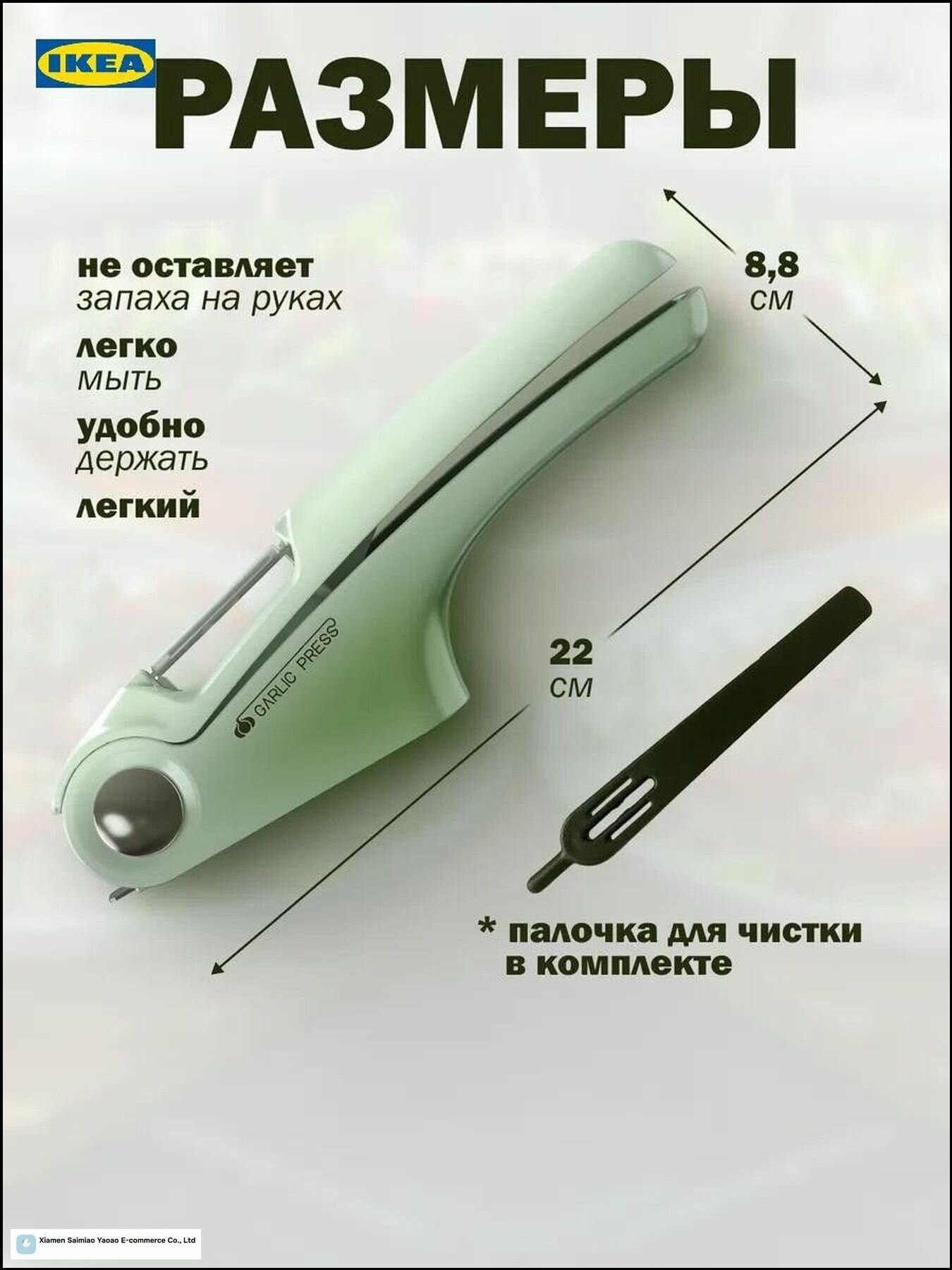 IKEA Пресс для чеснока — фото 1