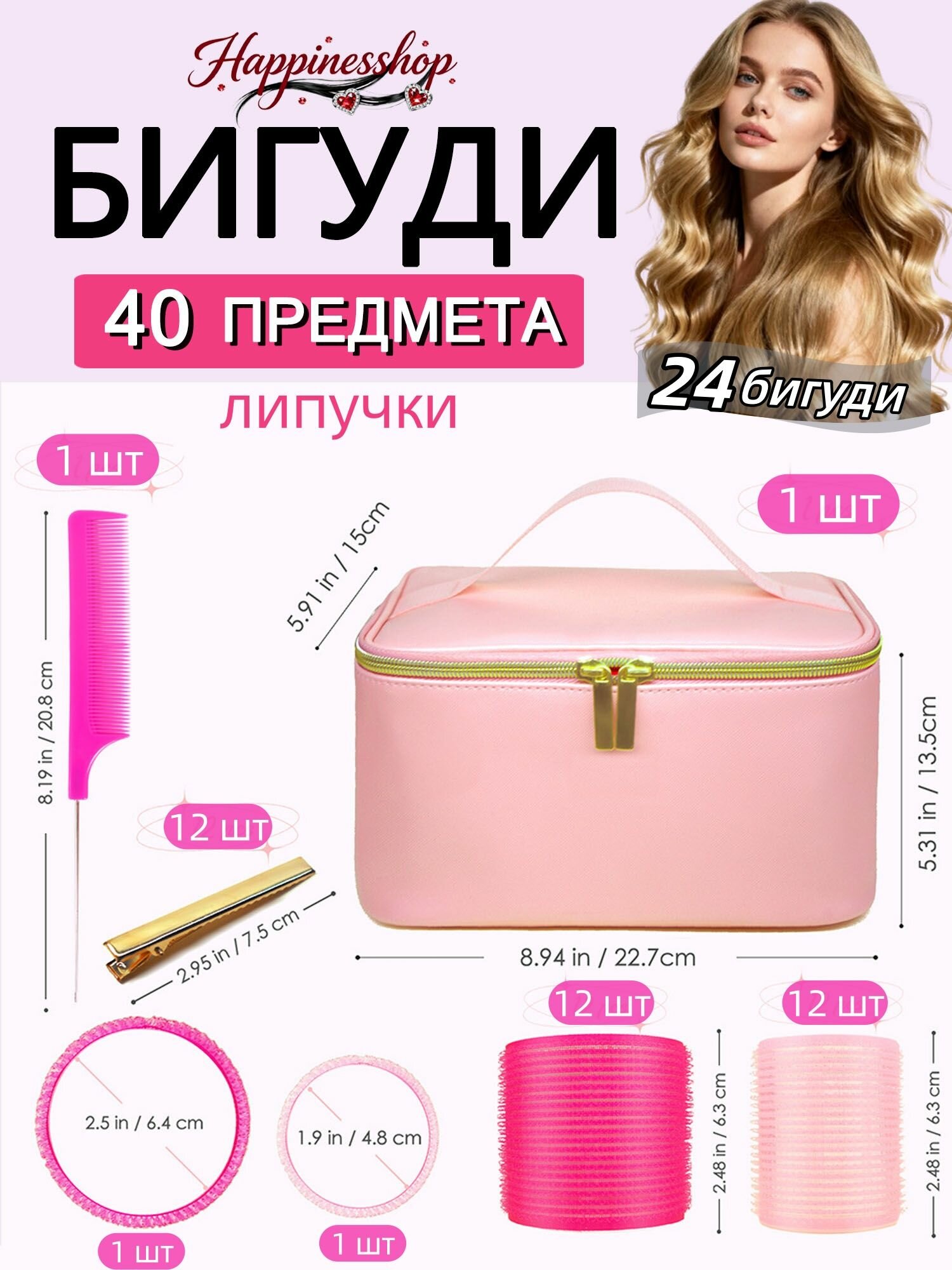 Бигуди, диаметр 60 мм, 40 шт