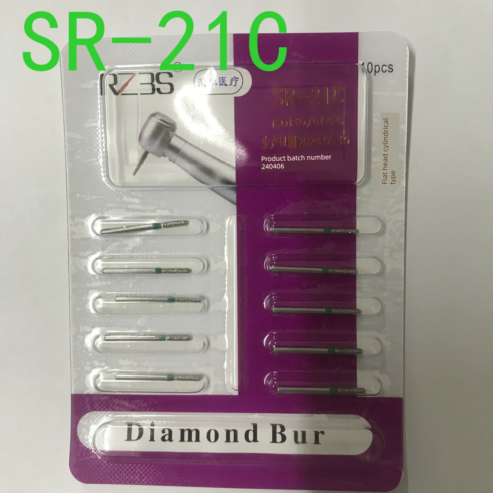 Серия SR Круглые Прямые Алмазные Бурки для Зубов SR-21C Зеленая Грубое Зерно для Стоматол