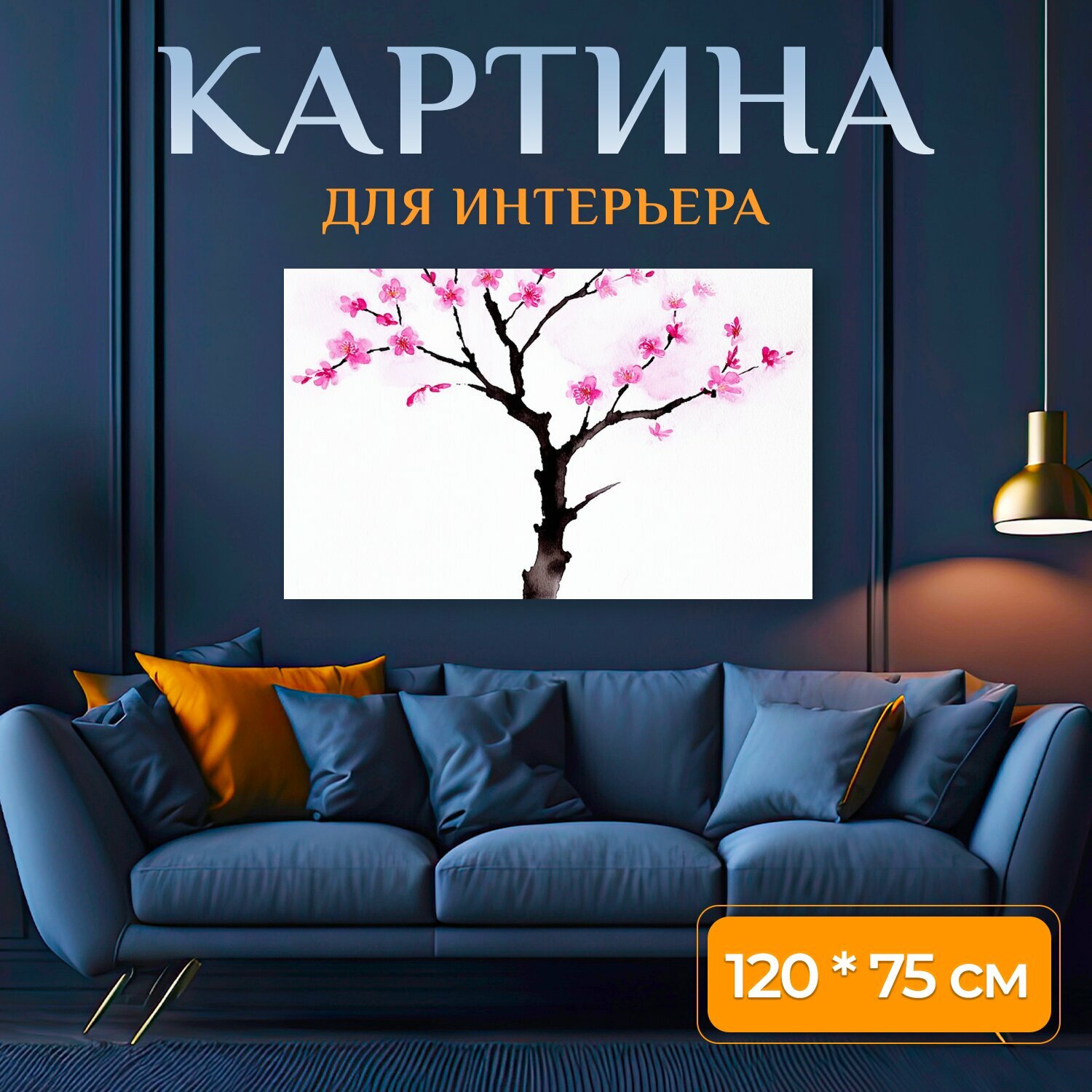 Картина на холсте "Изображение ветвистого дерева сакуры с ярко-розовыми цветами на фоне нежной белой бумаги. Стиль - акварельная живопись." на подрамнике 120х75 см. для интерьера