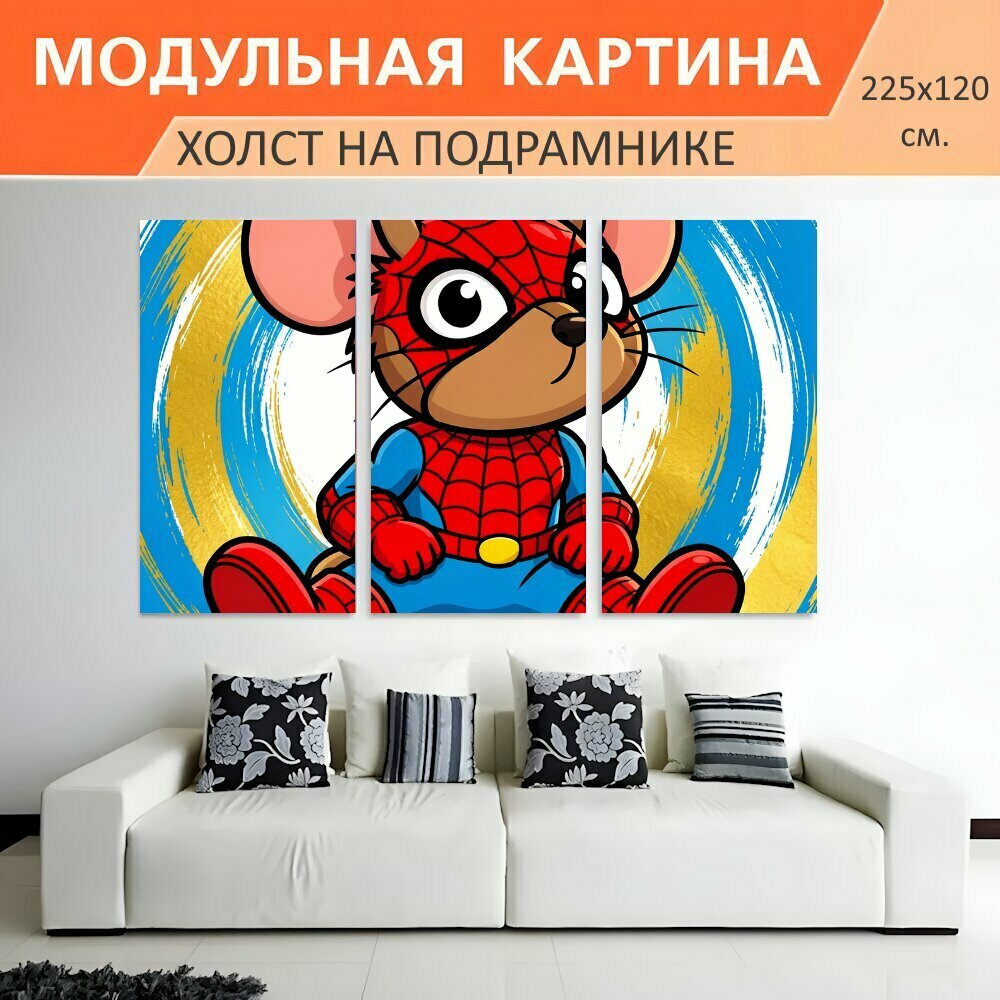 Модульная картина на холсте "Мышонок в супергеройском костюме. Милый мультяшный зверёк в красно-синем маскарадном образе героя с." триптих на подрамнике 225х120 см. для интерьера
