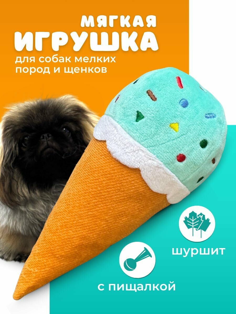 Игрушка для собак, мелких пород игрушка для собак мелкие породы собачек аксессуар для собак