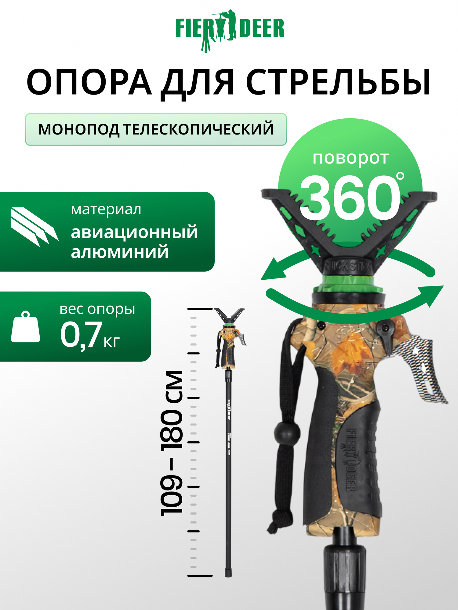 Монопод FieryDeer DX-001-GEN3, телескопический, алюминий, складной