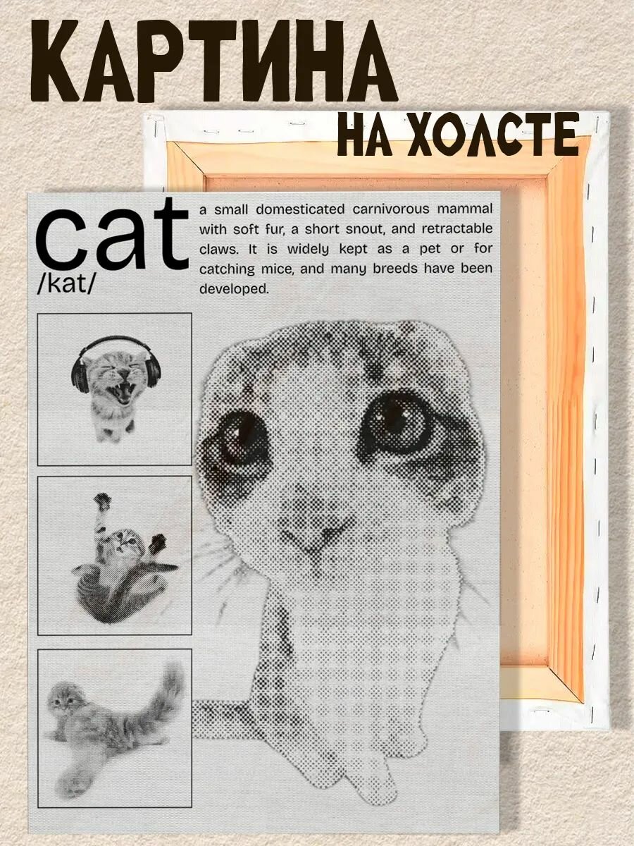 Картина на стену интерьерные y2k pinterest, на подрамнике, 1шт, 25х17 размер.