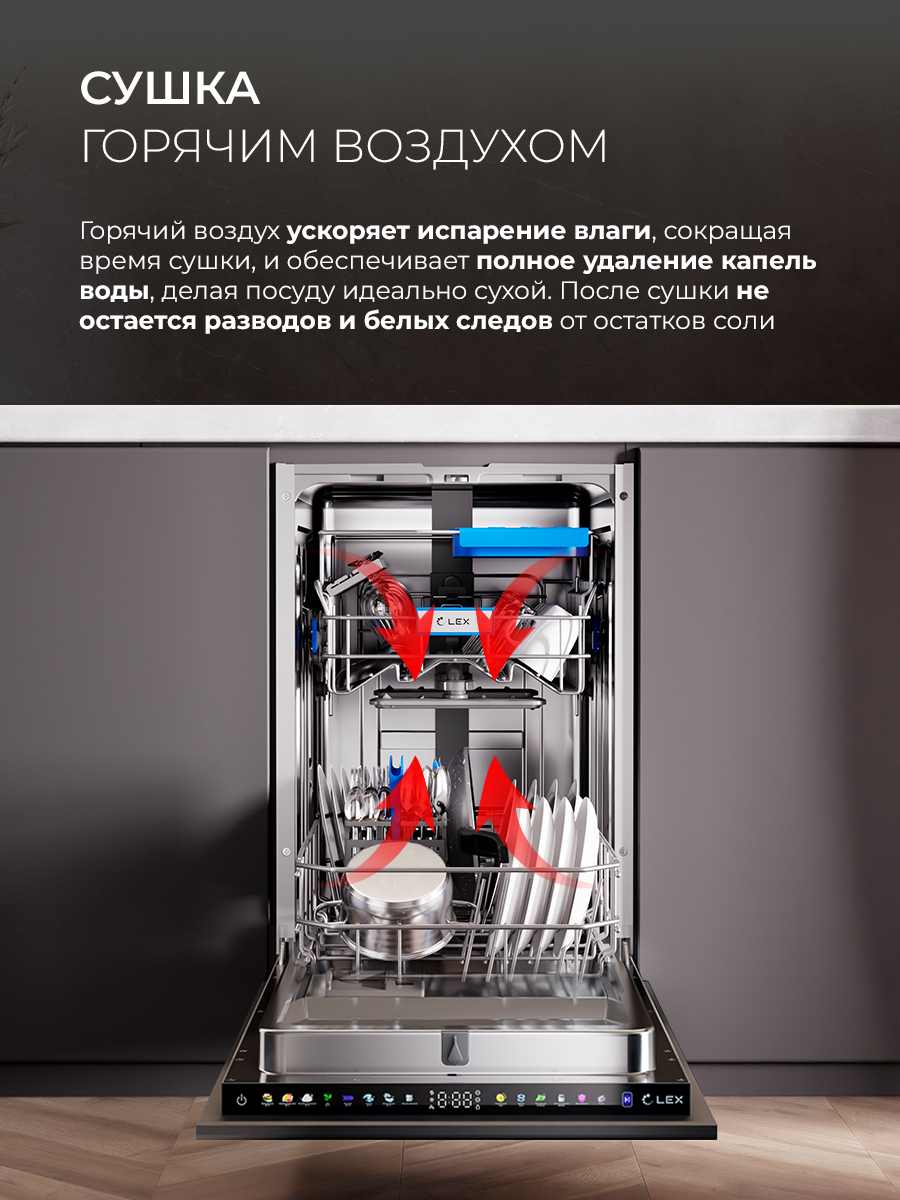 Встраиваемая посудомоечная машина Lex PM 4583В color Lux