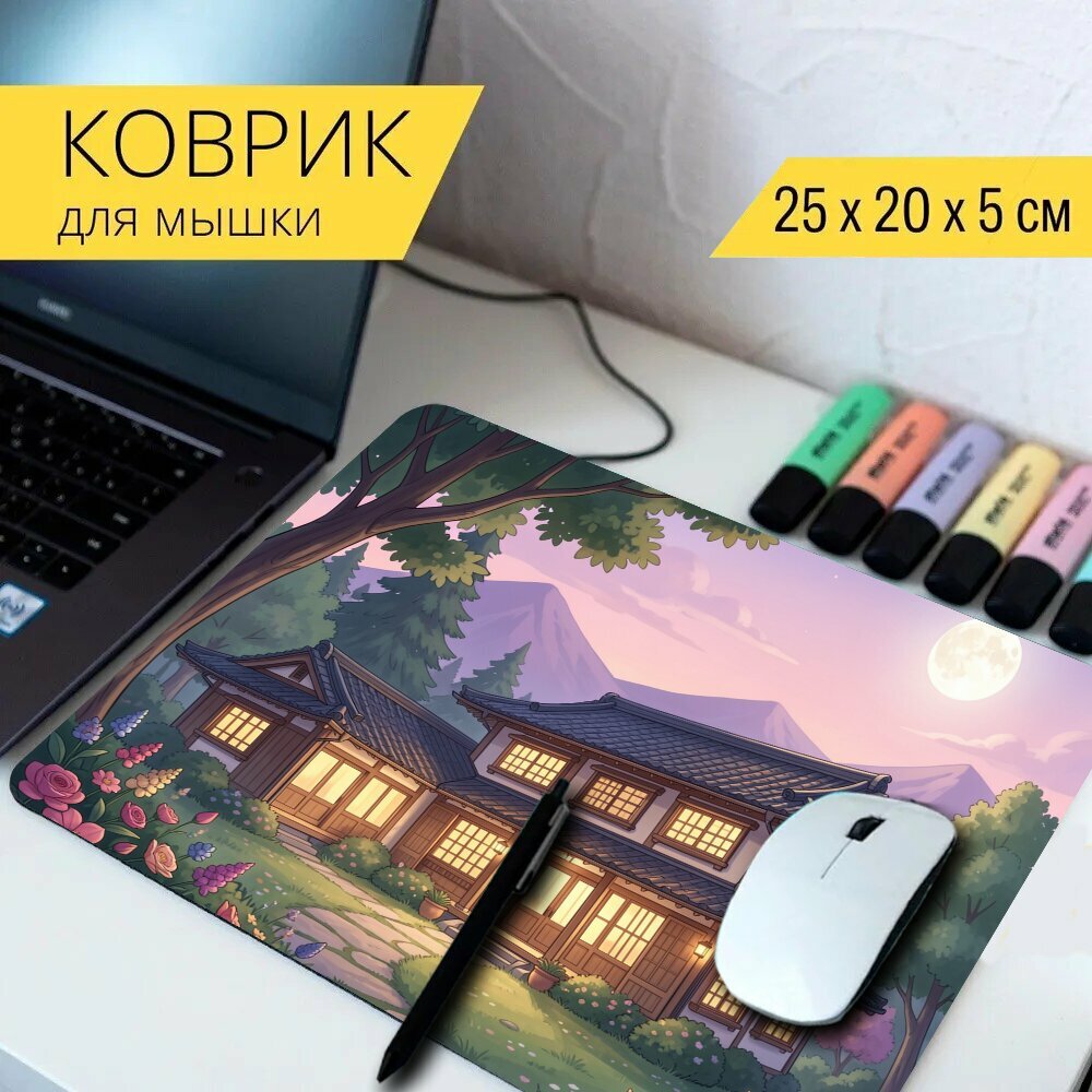 Коврик для мыши с принтом "Японский домик в цветущем саду. Уютная вечерняя сцена в аниме-стилистике: традиционное жилье с тёплым светом окон, цветущие клумбы, деревья, горы." 25x20см.