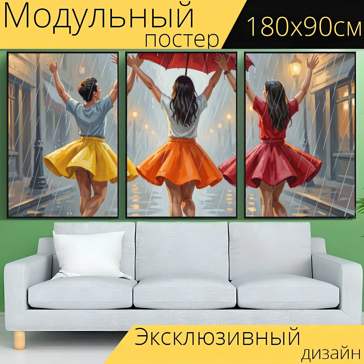 Модульный постер "Танец под дождем с зонтом. Три девушки идут по мокрой улице в ливень, держат над собой красный зонт, яркие юбки." 180 x 90 см. для интерьера на стену в тубусе
