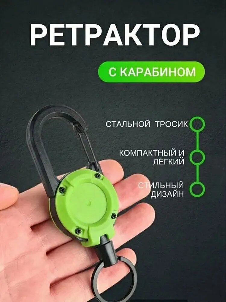 2 штуки Ретривер черный с карабином, ретрактор для рыболовных аксессуаров, тактический брелок, брелок для ключей.