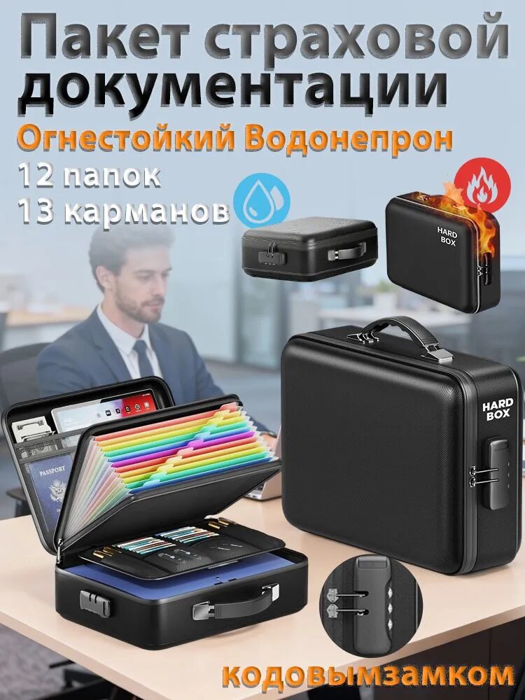 Огнеупорный ящик для документов с замком, водонепроницаемый сейф для важных документов, сертификатов, ноутбуков, паспортов, черный
