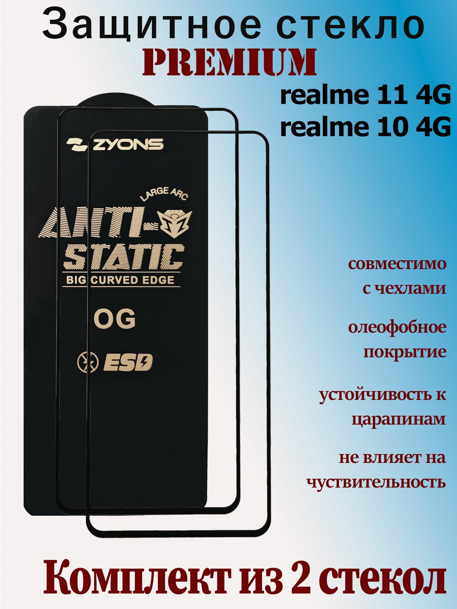 Защитное стекло для realme 11 4G, комплект 2 шт, 2.5D, полная наклейка, с черной рамкой