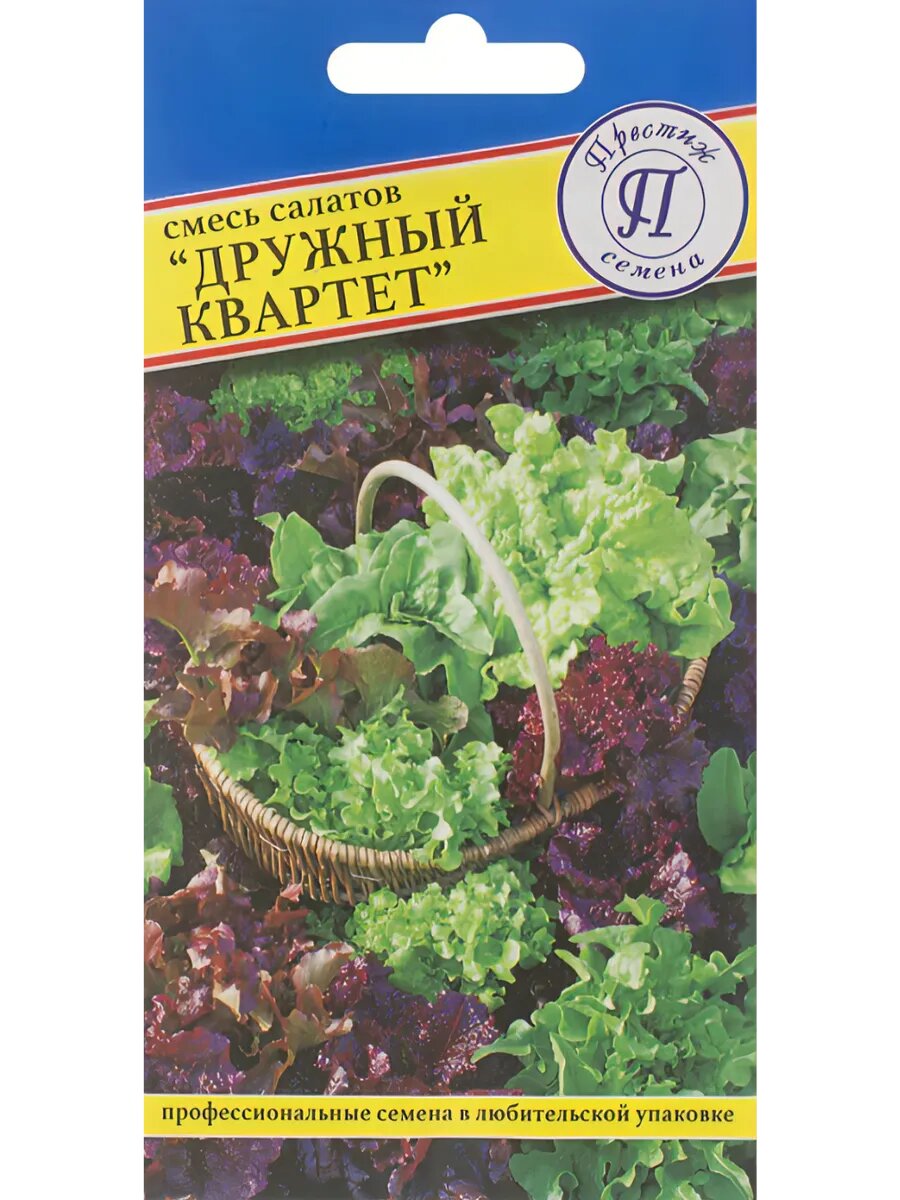 Семена Салат «Дружный Квартет»
