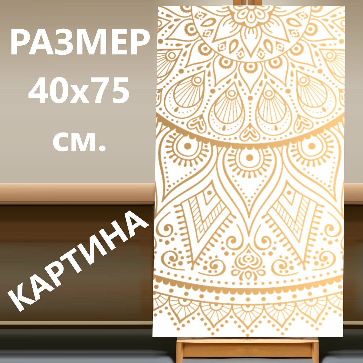 Картина на холсте "Свадьба, дизайн, отлично" на подрамнике 75х40 см. для интерьера