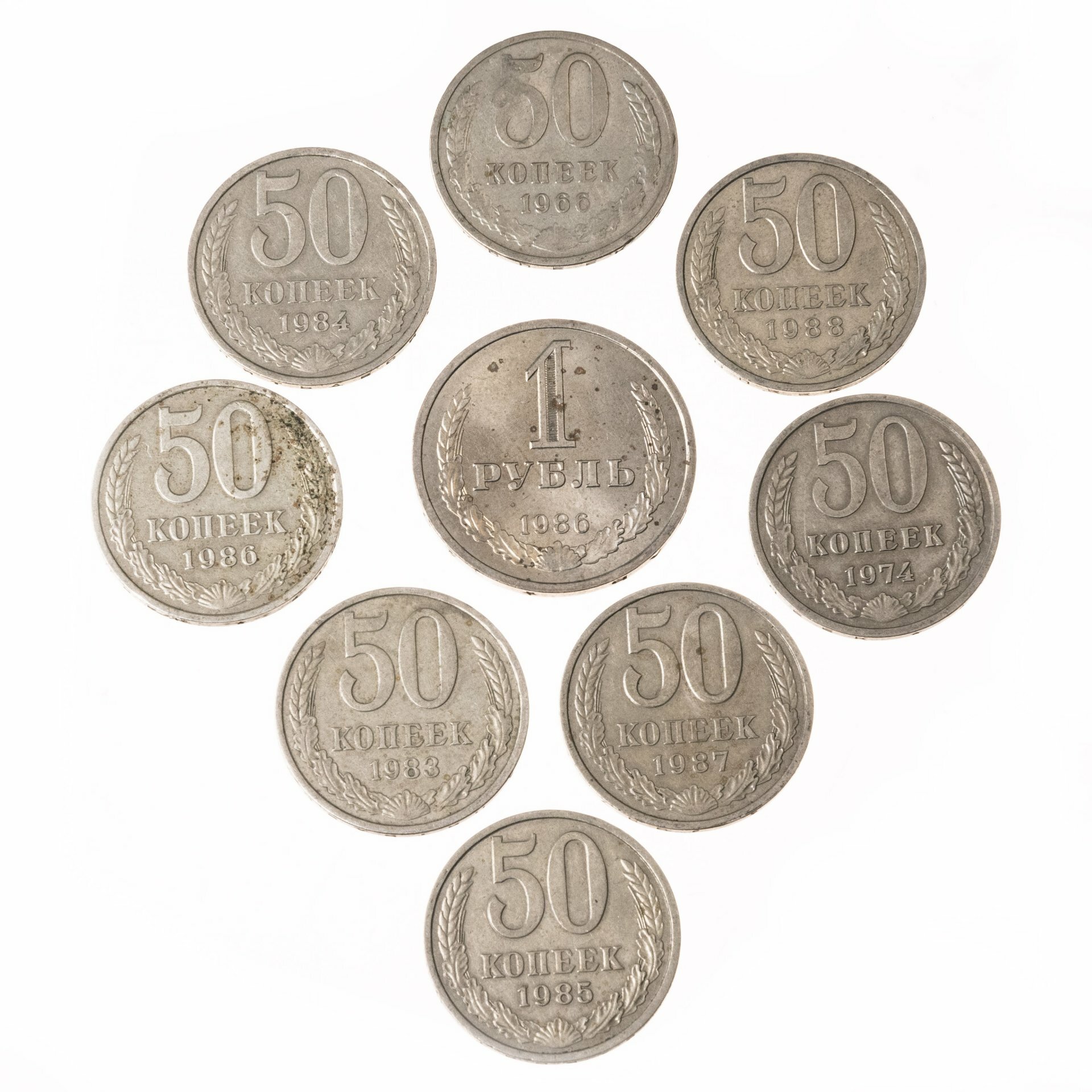 Набор из 9 монет 50 копеек и 1 рубль 1966-1988, Мельхиор медь-никель, в сохранности XF