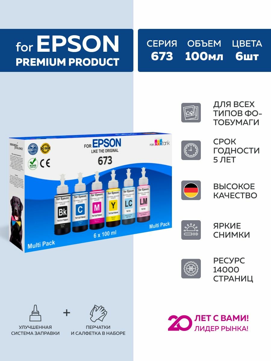 New Чернила краска для принтера Eрson 673 664 комплект 6 цветов серия Dogs