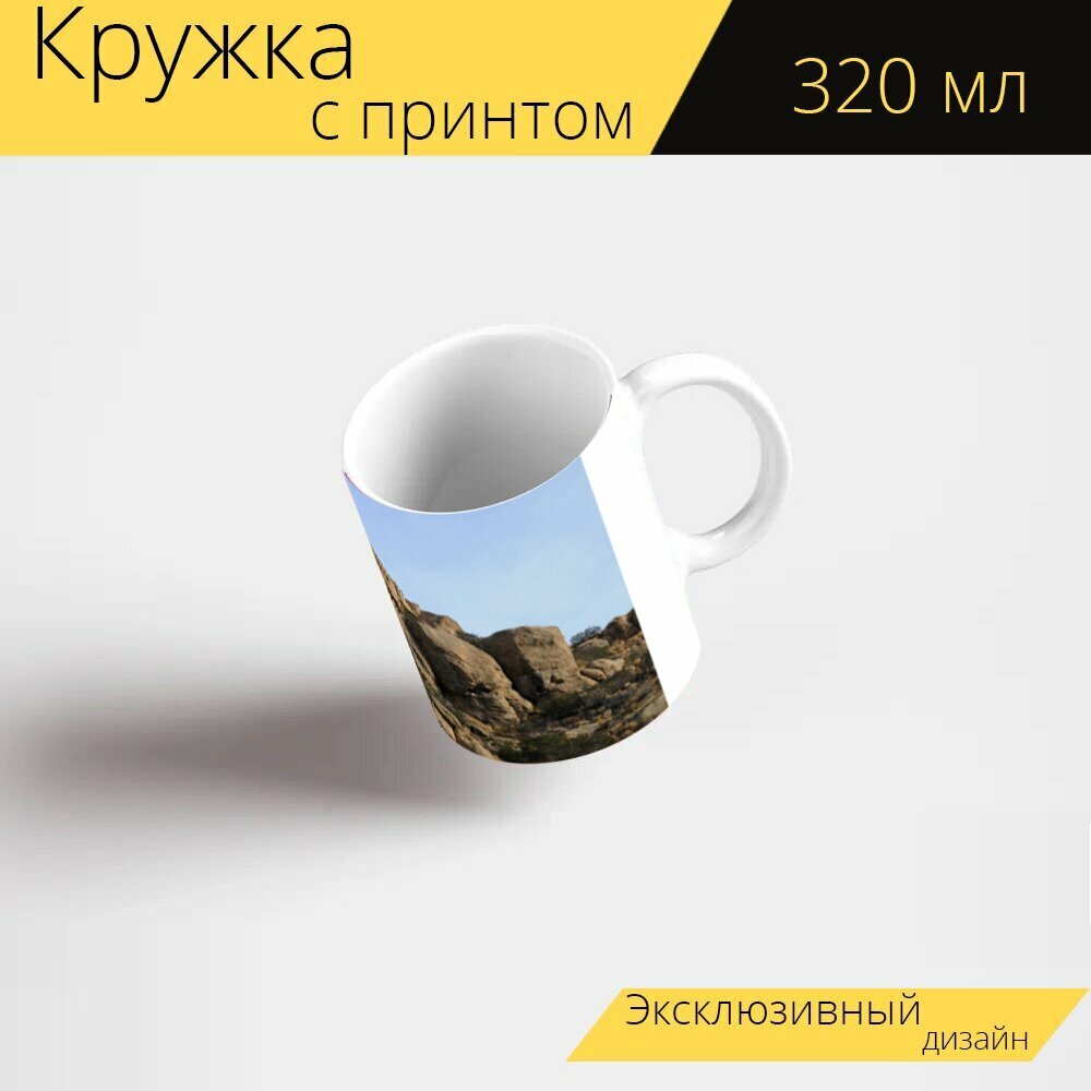Кружка с рисунком, принтом "Комитет горы Скалистые горы с пятью огромными валунами, которые выглядят как группа руководителей, сидя в комиссии скалы валуны горы похожи друг." 320 мл.