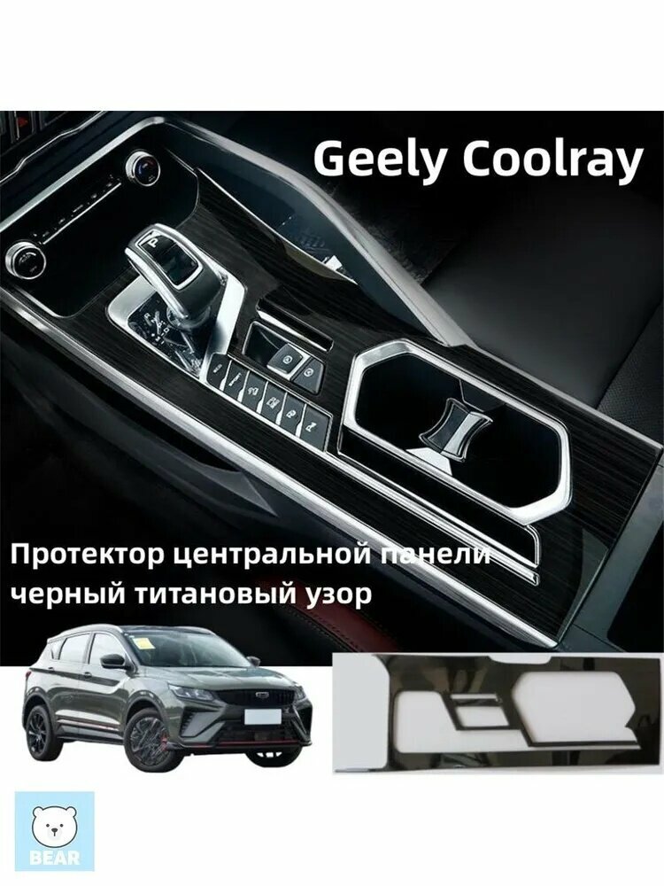 Накладка на элементы салона