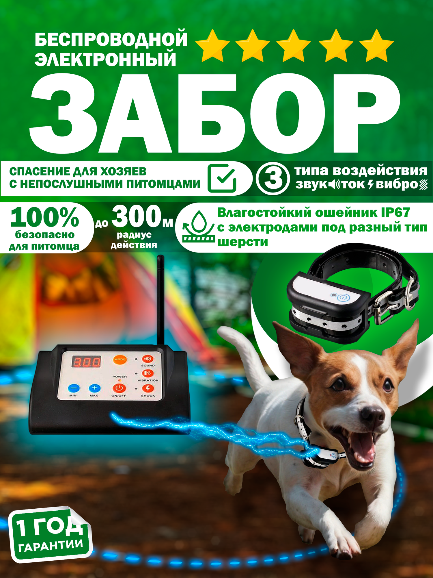 Электронный забор Amazin X883, беспроводной, для дрессировки, черный