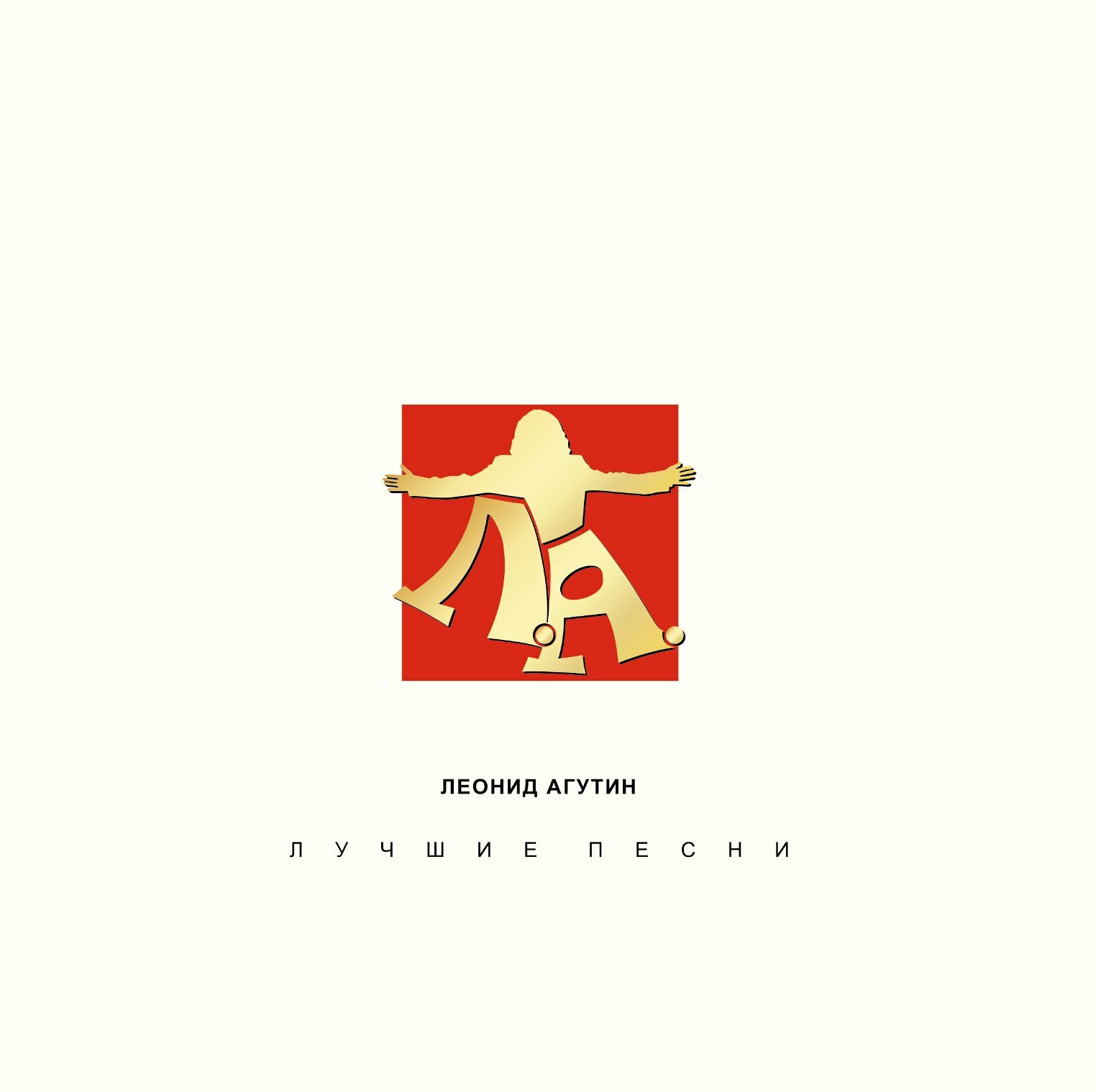 Виниловая пластинка Леонид Агутин Лучшие песни (Red Crystal Vinyl)