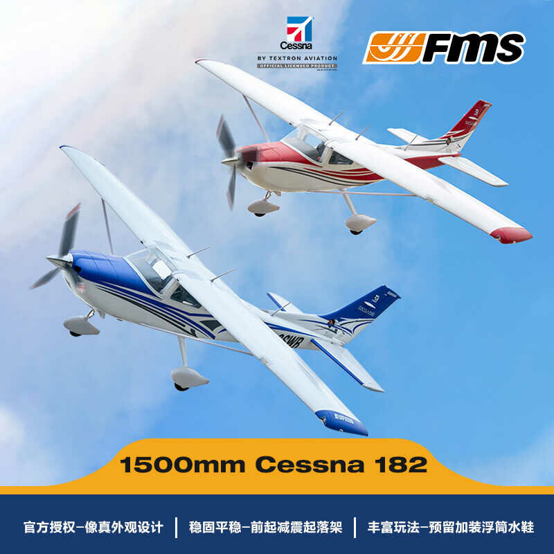 Набор поплавков для модели самолета CESSNA 182 масштаб 1500 мм, аксессуар для водной посадки