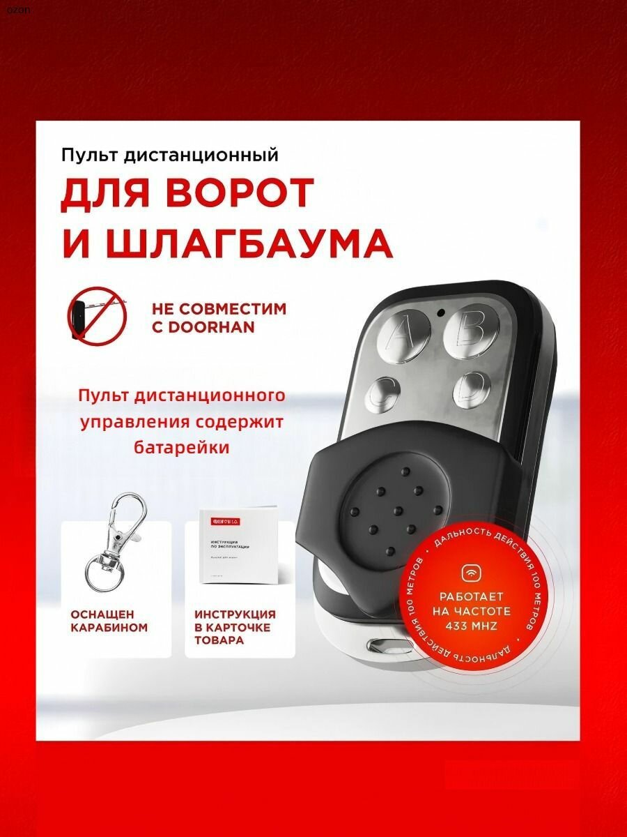 2шт. Беспроводной пульт дубликатор копир дистанционное управления 4 кн KT01 433,92 МГц для ворот, гаража и шлагбаума брелок