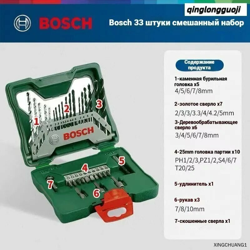 Набор сверл и бит BS 33 предмета, 2607019325-A8