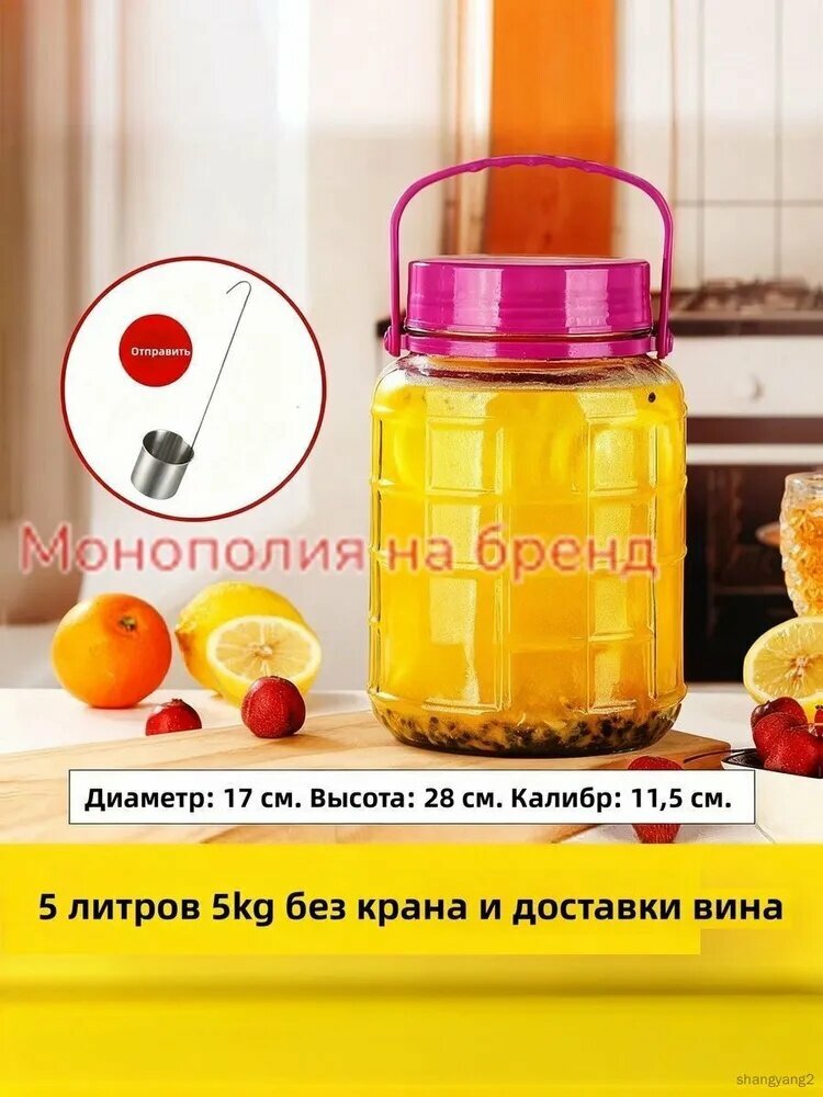 Бутылка, 5 л