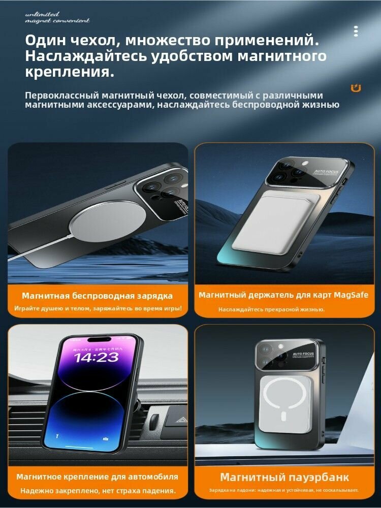 Магнитный защитный чехол с широким окном для iPhone 16/15/14/13 Pro Max