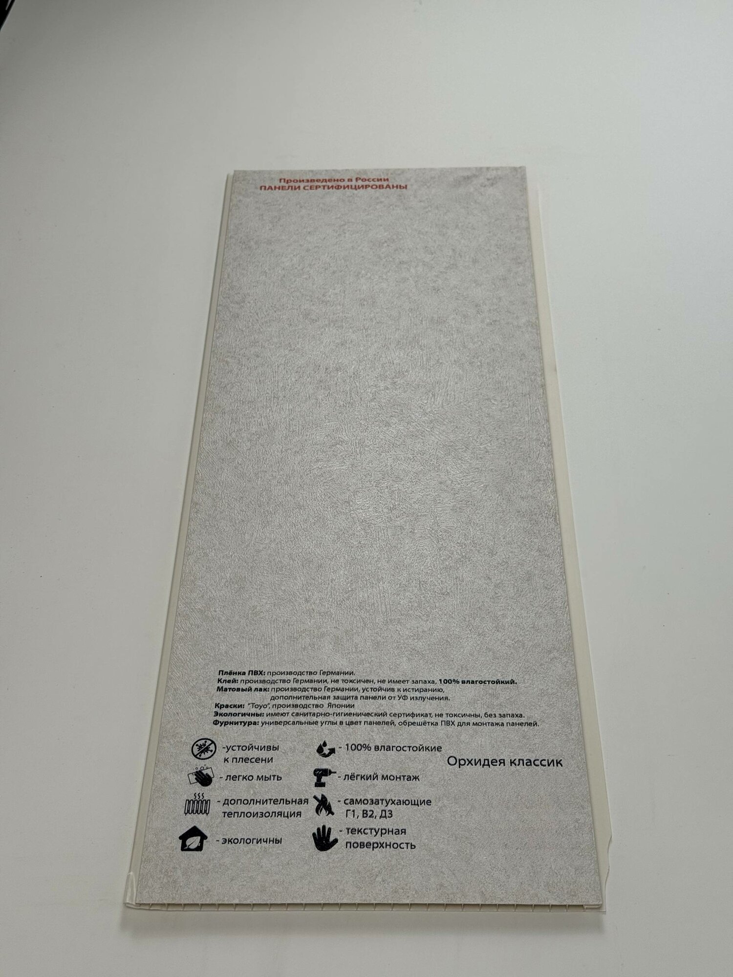 Стеновые панели ПВХ ВЕК, Орхидея классик, для внутренней отделки, 250х9х2700мм, 1шт