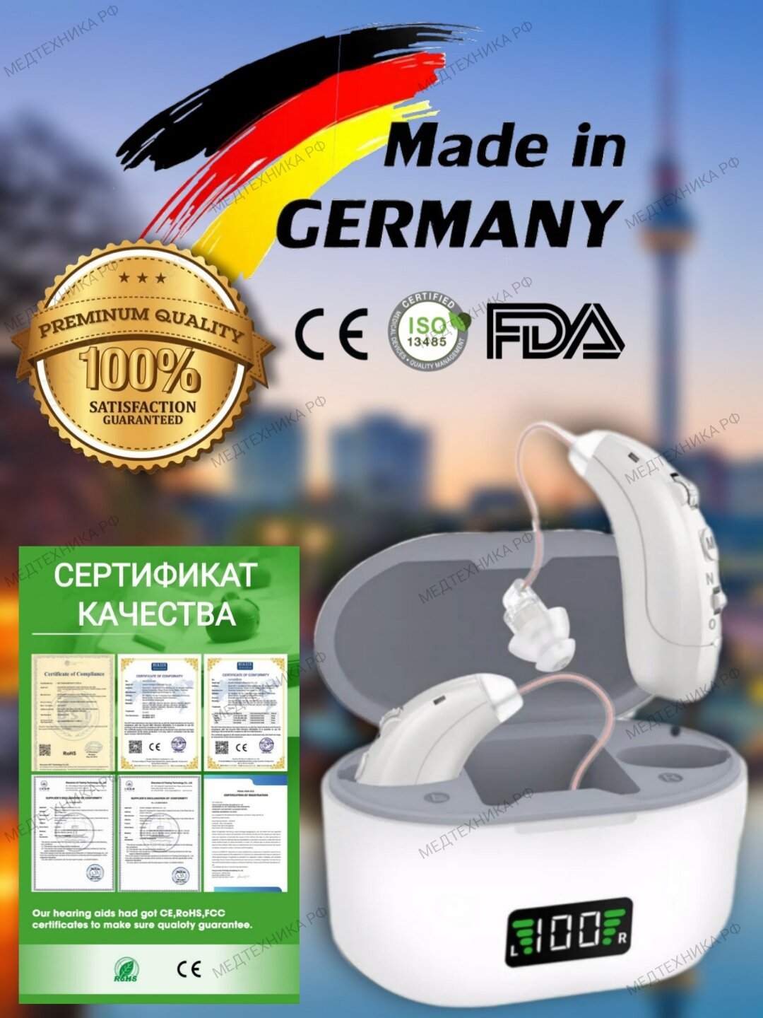 Слуховой аппарат цифровой с зарядным кейсом качественная сборка от немецкого производителя для первой второй и третьей степени тугоухости