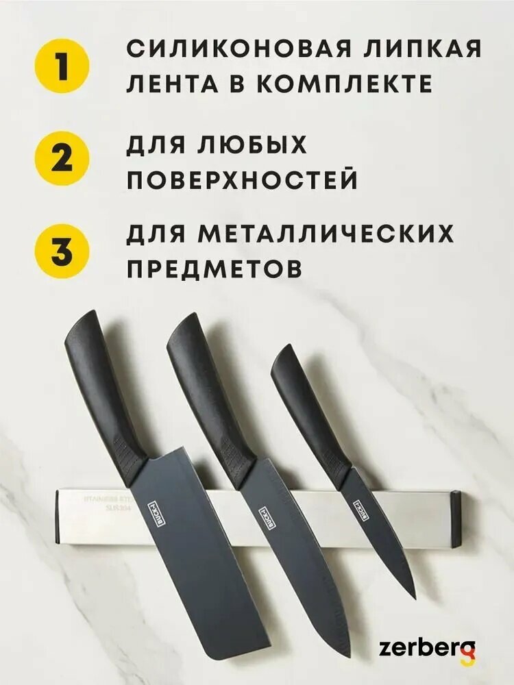 Держатель кухонный, 30 см х 4 см