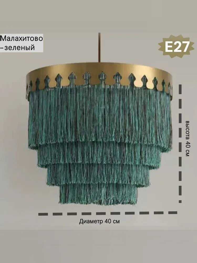 Люстра с кисточкой, E27, 9 Вт, зеленая, кованое железо, для гостиной, 400х400 мм