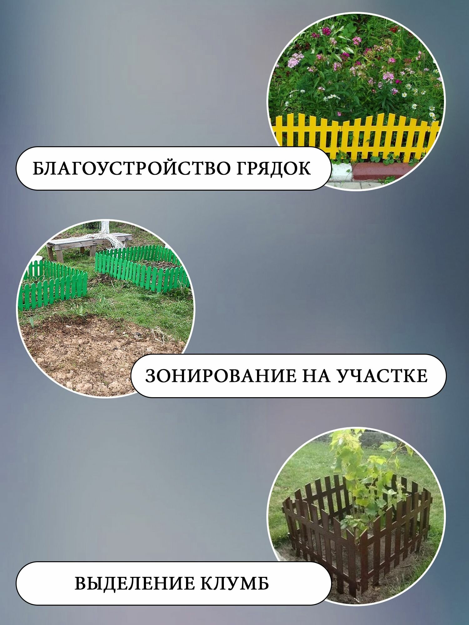 Забор садовый декоративный "Фаберже" светло-коричневый