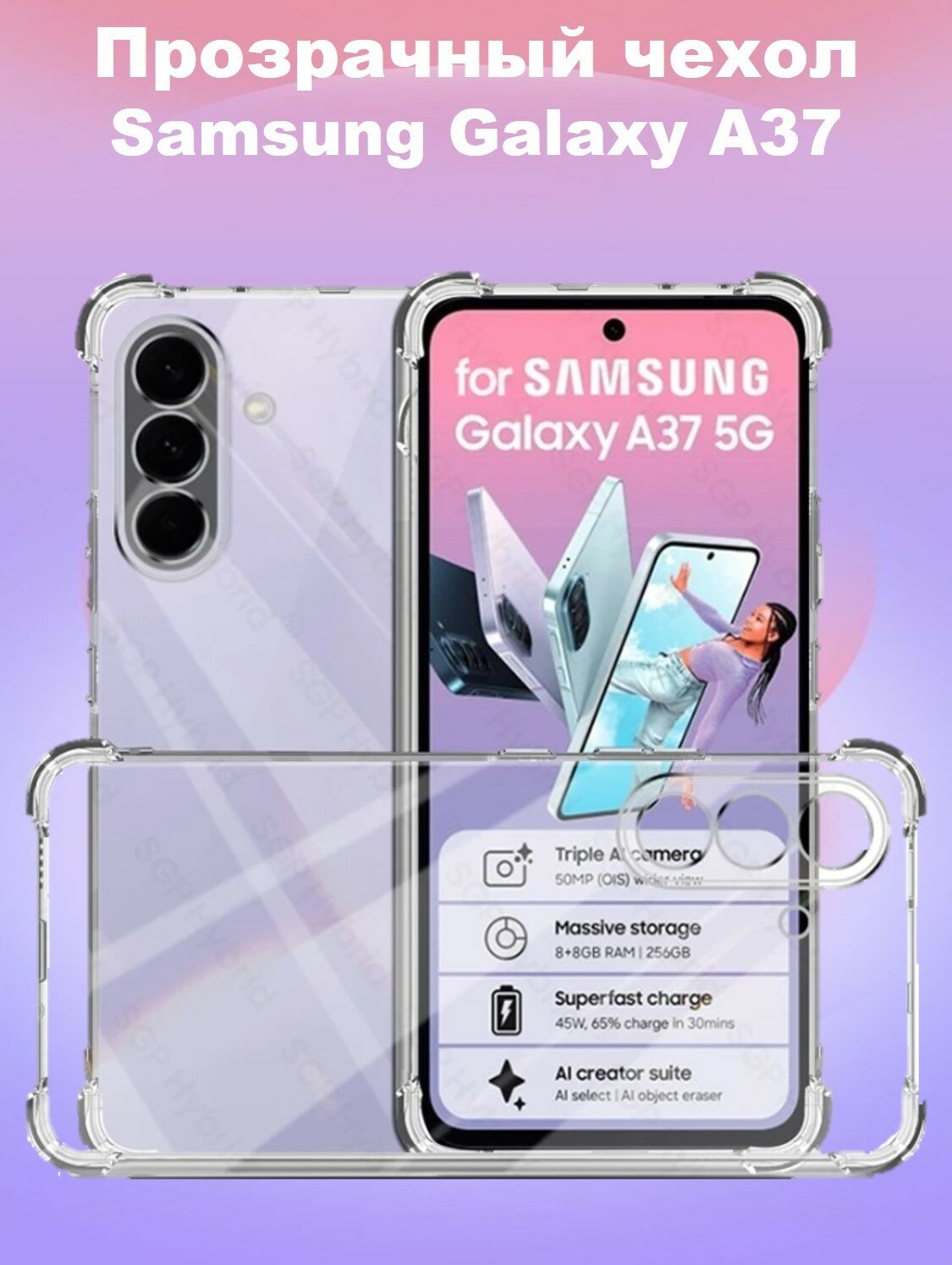 Прозрачный чехол на Samsung Galaxy A37, Самсунг Галакси А37 противоударный бампер с защитой камеры и углов