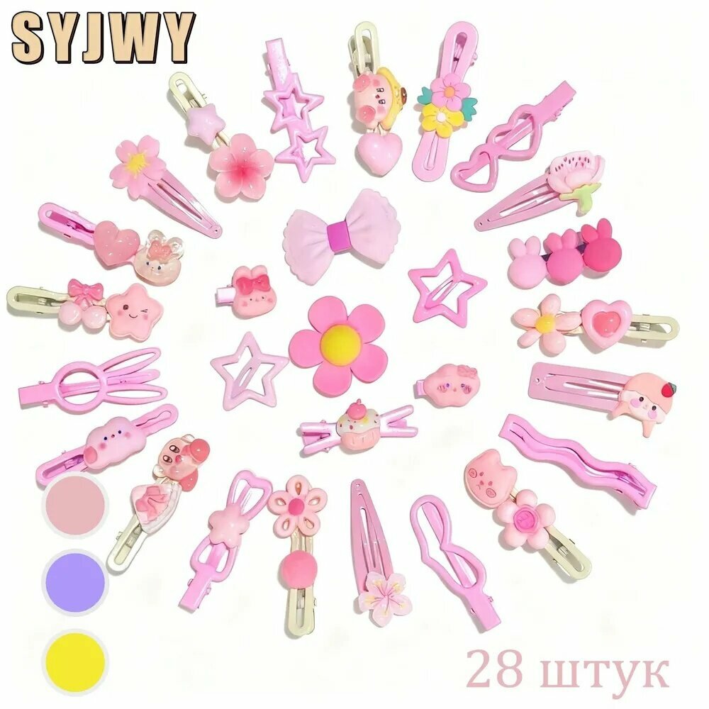 SYJWY Заколка для волос 28 шт.