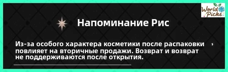Сюрприз-бокс — фото 1