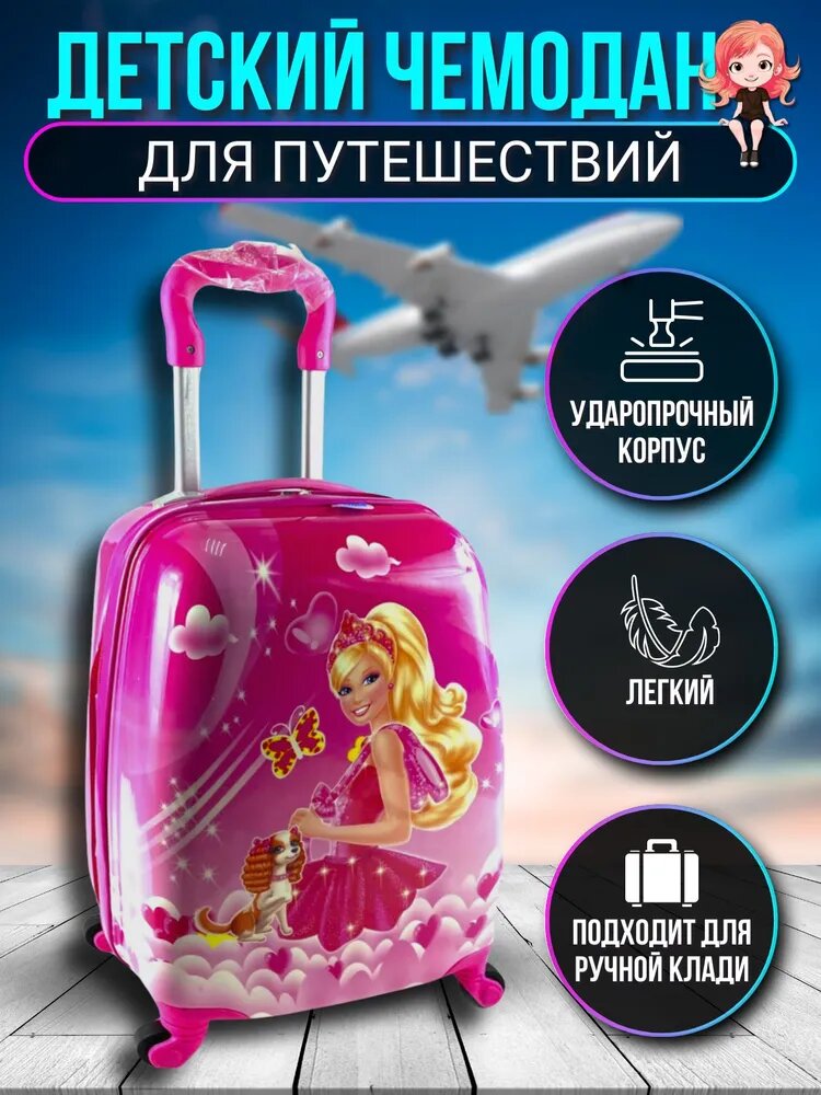 Чемодан