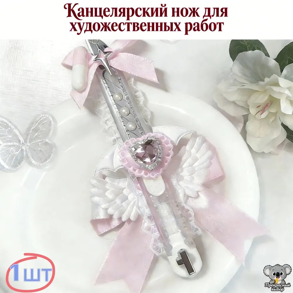 Ниме нож сувенирный с милым бантом для девушек, ручная работа 1шт