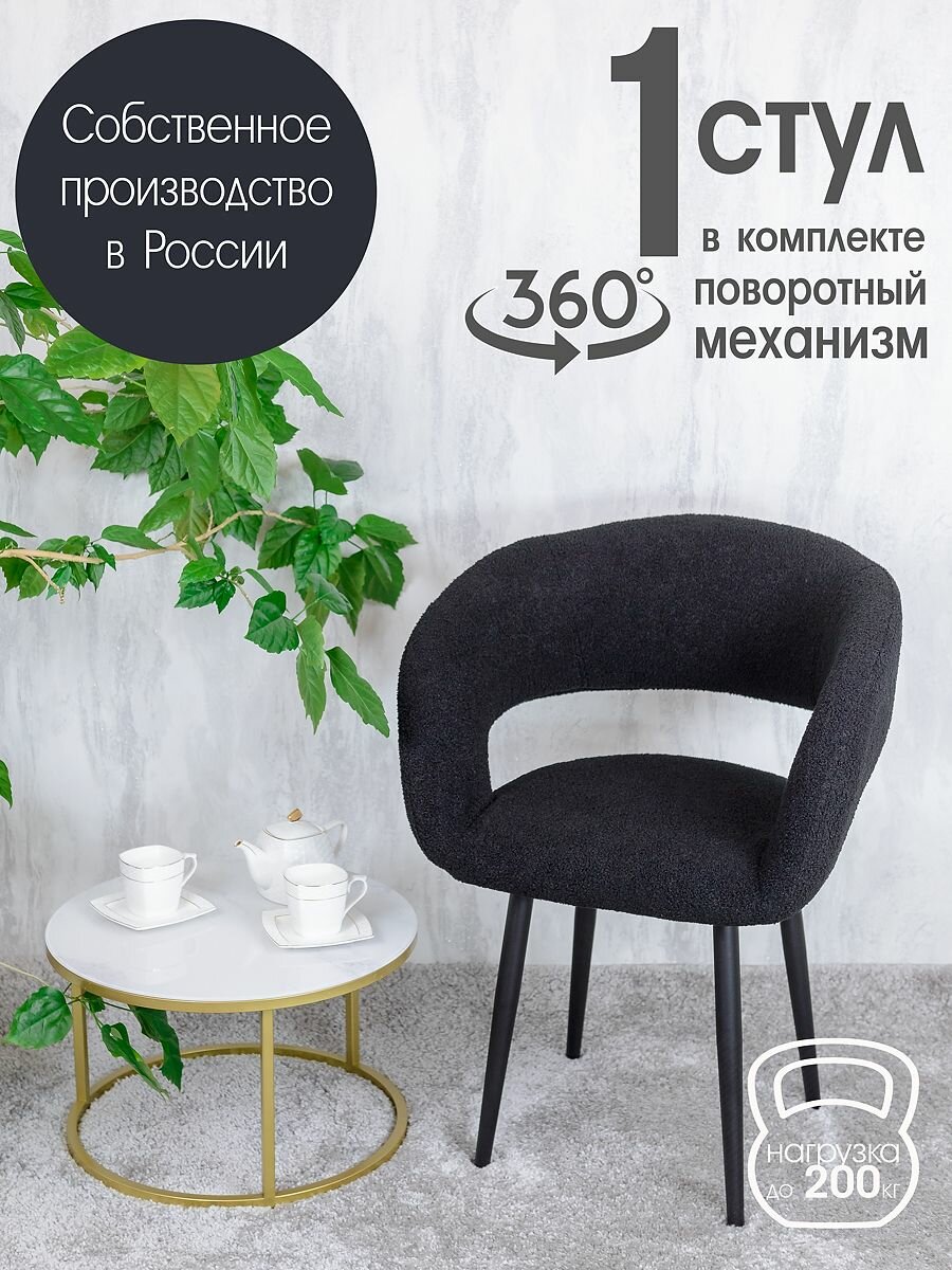 Мягкий стул для кухни поворотный Гавань 1 шт