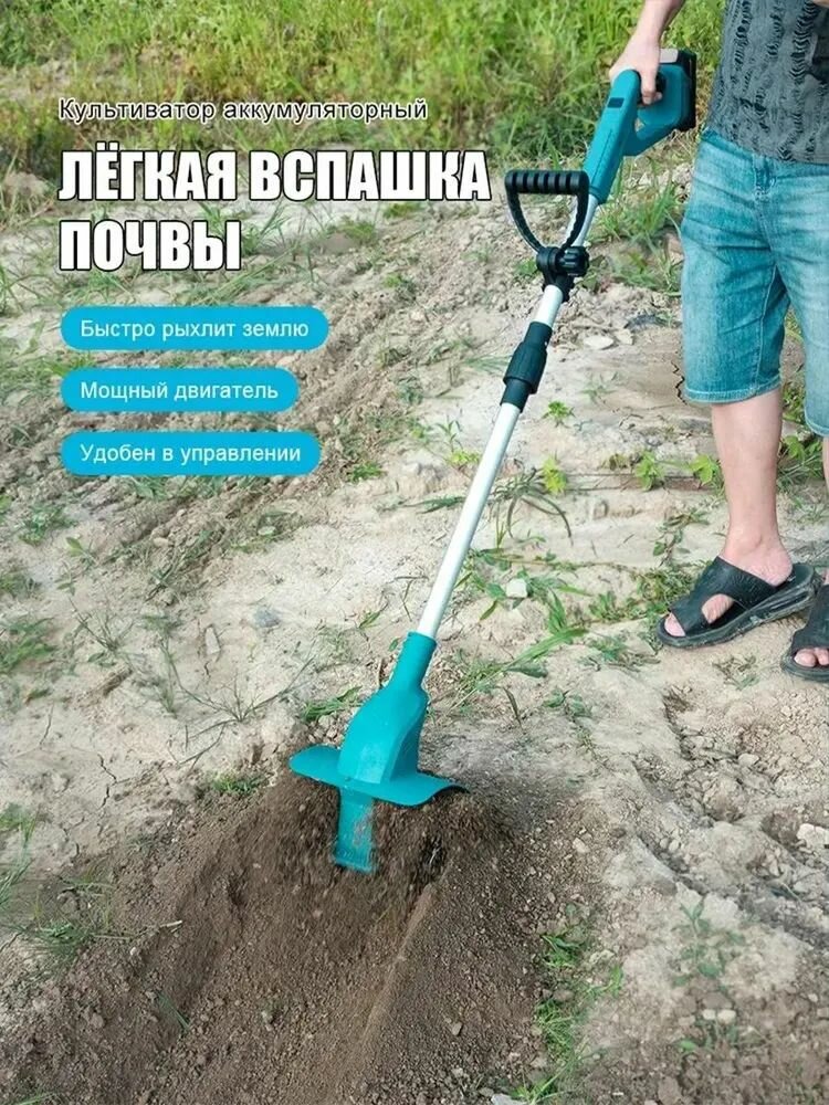 Электротяпка — фото 1