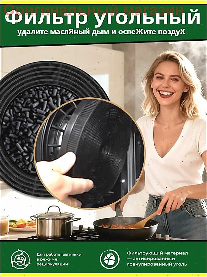 Совместимый Elica lane IX/A/52 Угольный фильтр для вытяжки кухонной 2 шт.