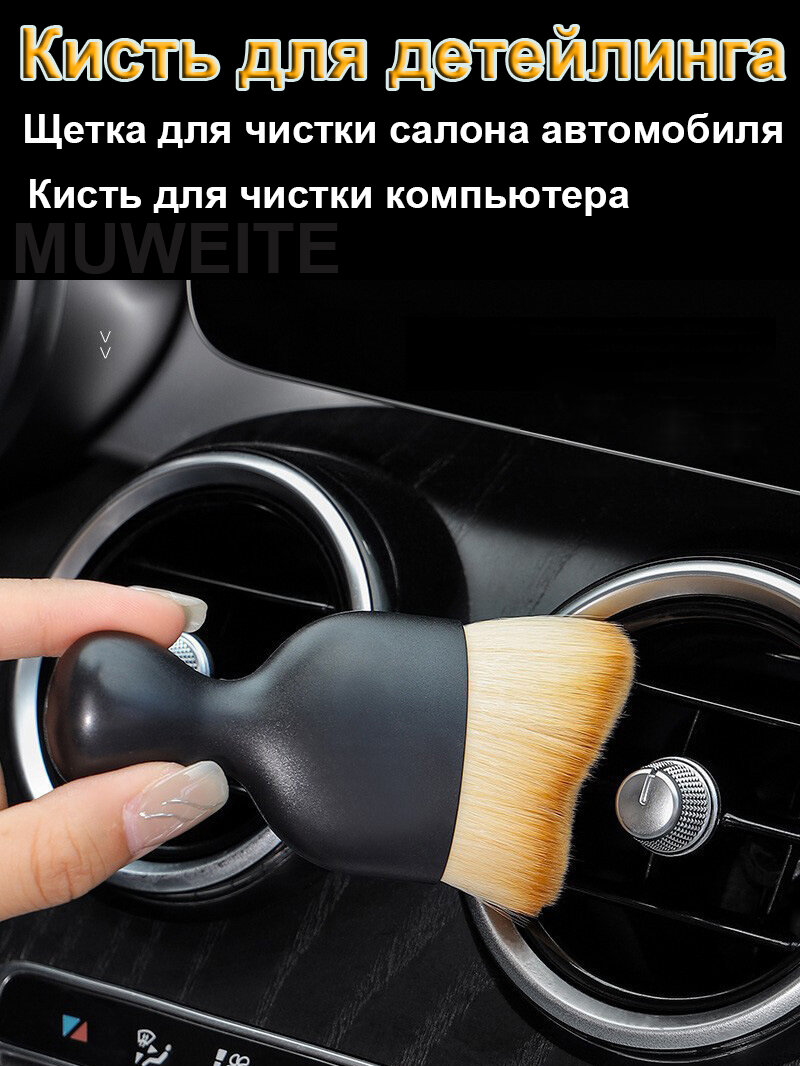 Кисть для детейлинга и чистки салона автомобиля, мини-щетка с нейлоновыми мягкими щетинками 10×5 см, черная