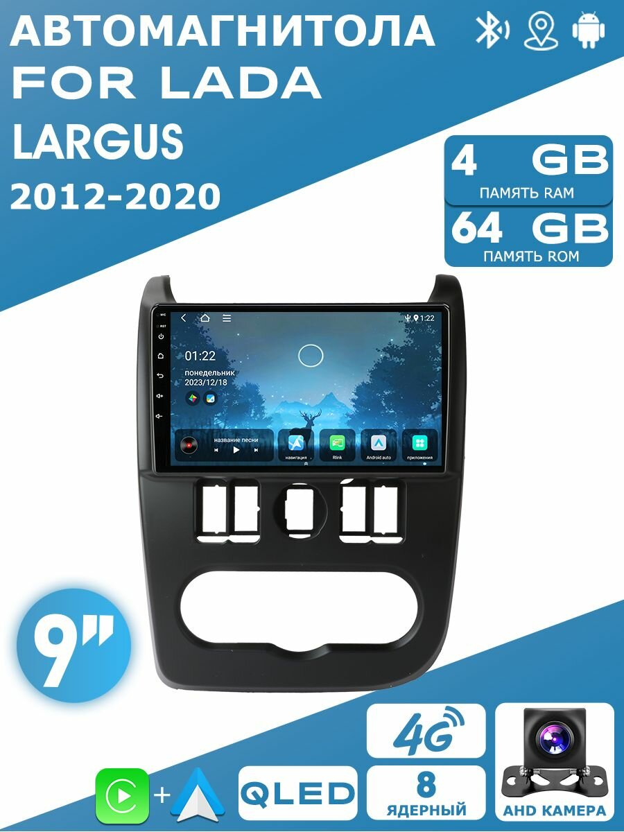 Автомагнитола Android 13 9" для LADA LARGUS 2012-2020, 4ГБ/64ГБ, 4G/Wi‑Fi, CarPlay/Android Auto, с камерой