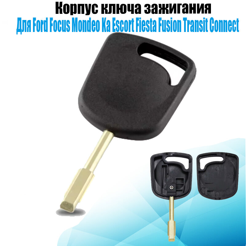 Корпус ключа зажигания FO21 с неразрезанным лезвием, без чипа — замена корпуса для Ford Focus, Fiesta, Mondeo, Transit