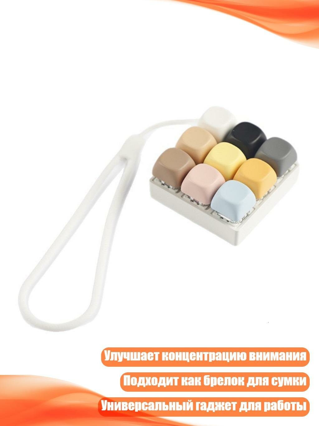 Силиконовый брелок-клавиатура, Смешанный цвет