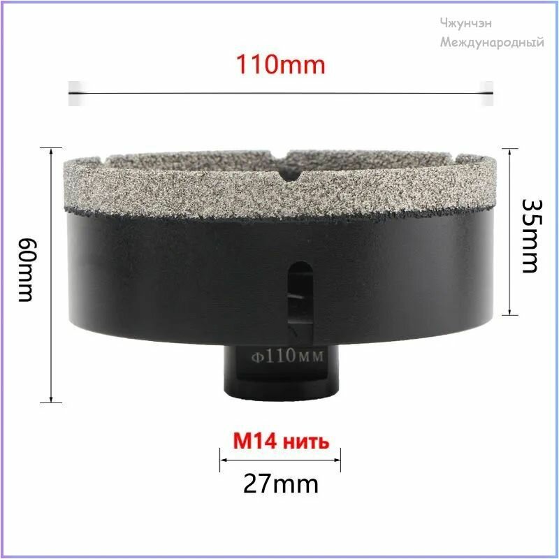 Алмазная коронка по керамограниту 110мм , коронка алмазная