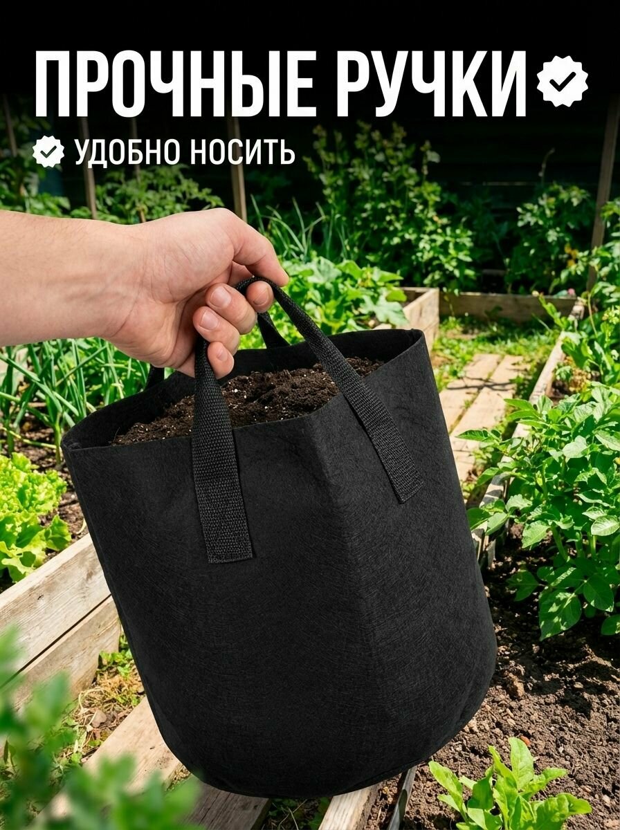 Мешок-горшок для растений 20 л, 30 см, 5 шт, цвет черный матовый