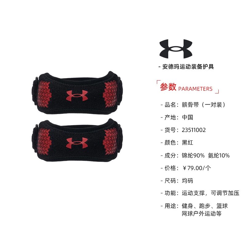 Under Armour коленный брейс для бега, баскетбола и фитнеса - черно-красный, комплект пары комфортная поддержка