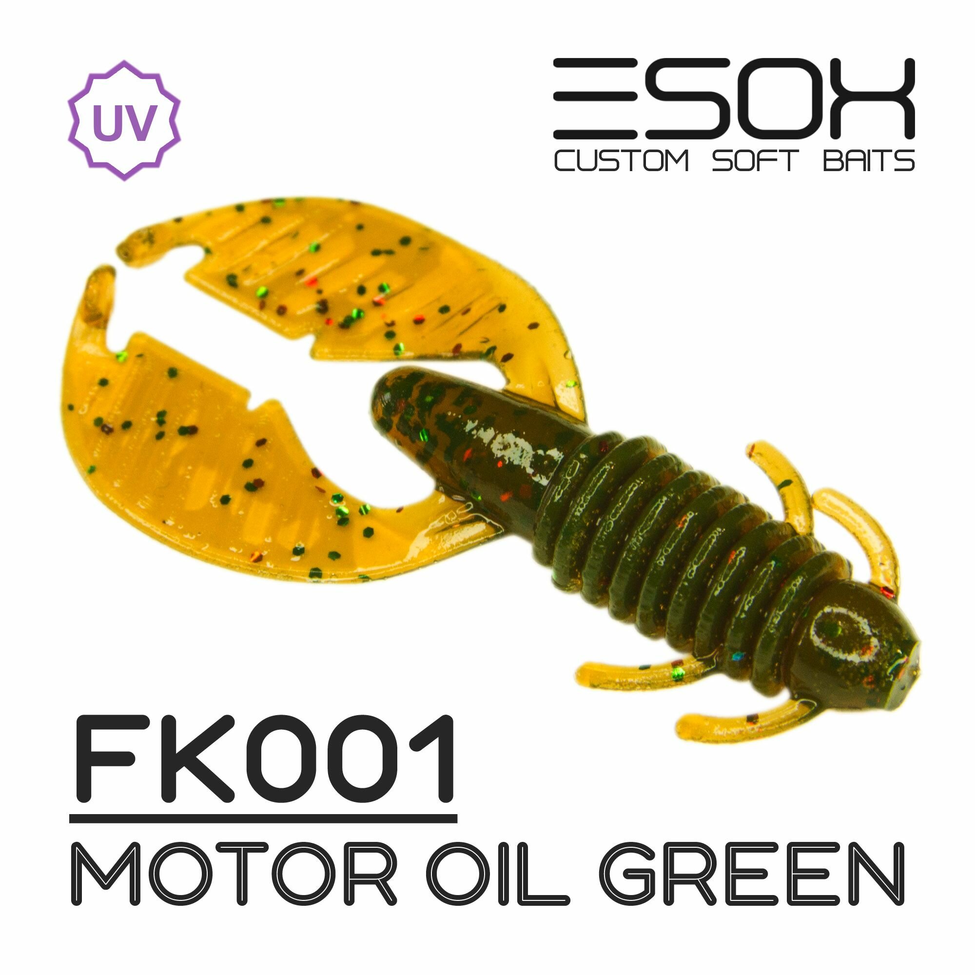 ESOX FK Craw Mini 2" (51мм) 8шт. / Мягкая приманка для рыбалки